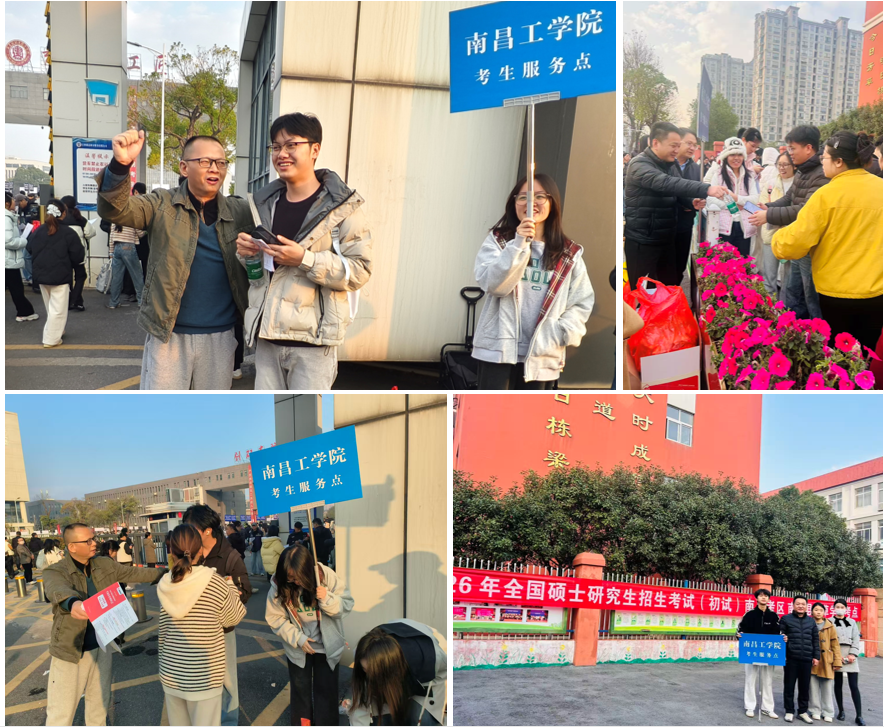 建筑与环境工程学院领导班子全程驻点护航考研学子_教务科公告_南昌工学院-建筑与环境工程学院